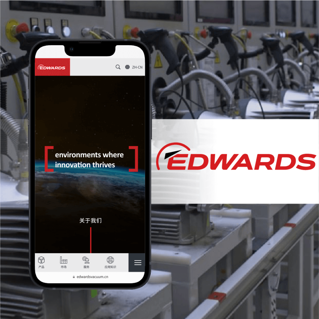 Edwards - Adobe Experience Manager成功案例 - 优秀的移动体验 - TMO Group