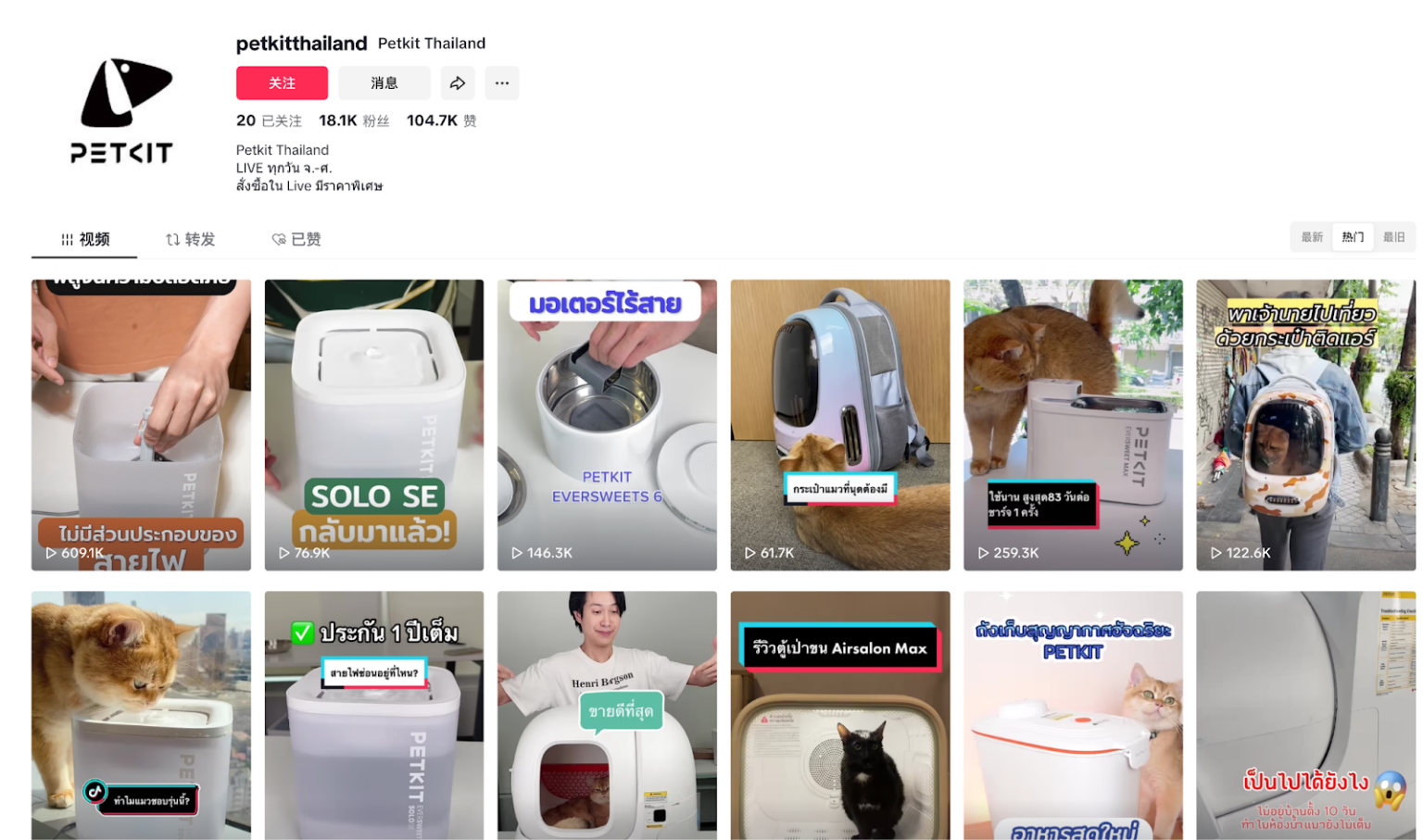 东南亚宠物电商爆单秘诀！中国品牌CATLINK、小佩如何快速占领市场？ - TMO Group