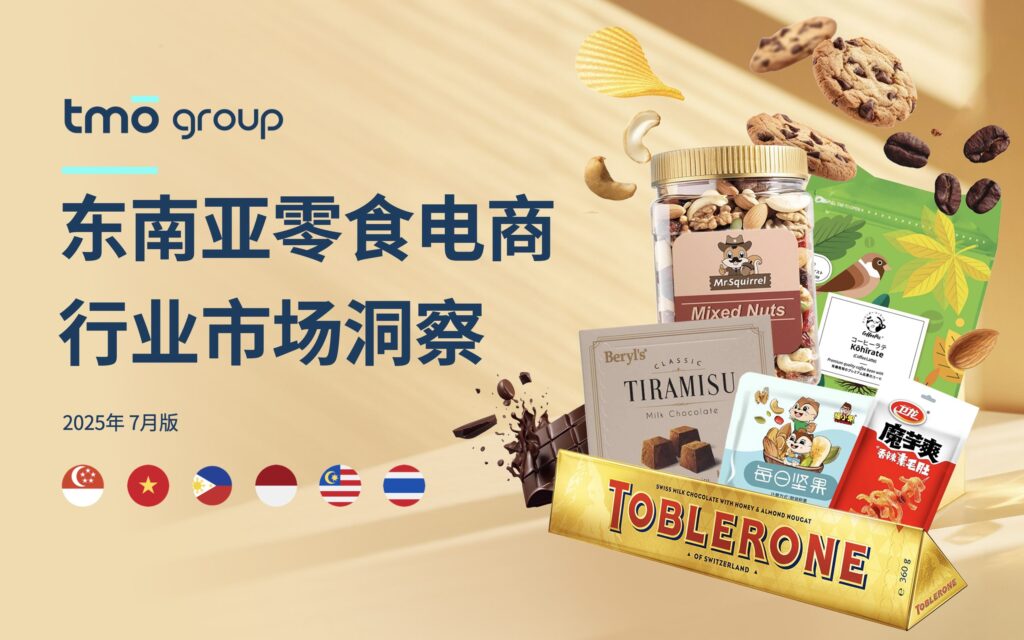 韩国电商市场数据月报（2025年3月） - TMO Group