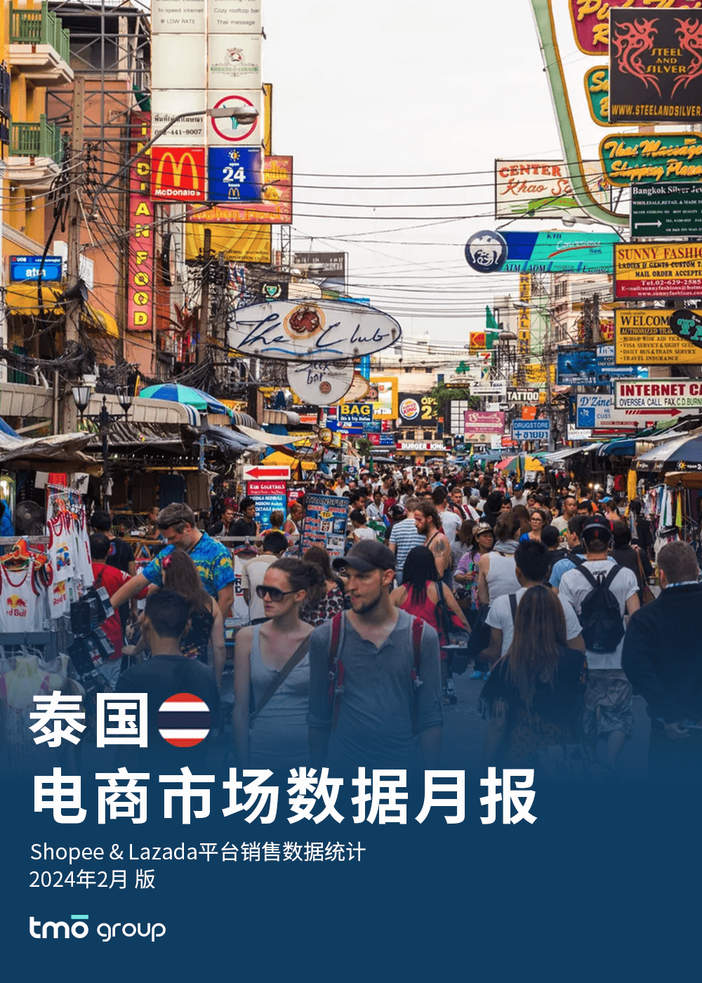 东南亚电商市场数据月报系列 -泰国篇（2024年2月） - TMO Group