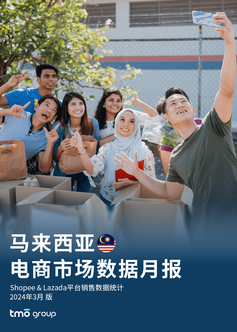 东南亚电商市场数据月报系列 - 马来西亚篇（2024年3月） - TMO Group