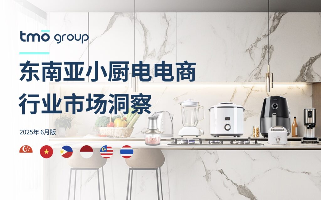 东南亚宠物电商爆单秘诀！中国品牌CATLINK、小佩如何快速占领市场？ - TMO Group